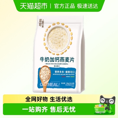 大发华精加钙燕麦片小包装牛560g