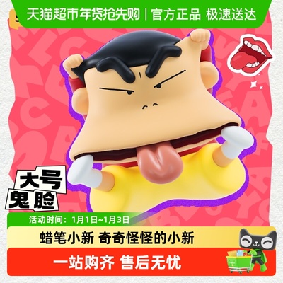 52TOYS奇奇怪怪的小新盲盒