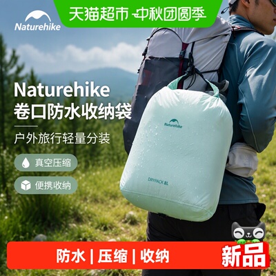 Naturehike卷口防水轻量收纳袋