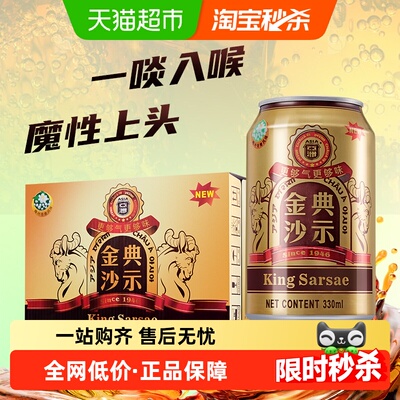 ASIA亚洲金典沙示汽水330ml*24罐