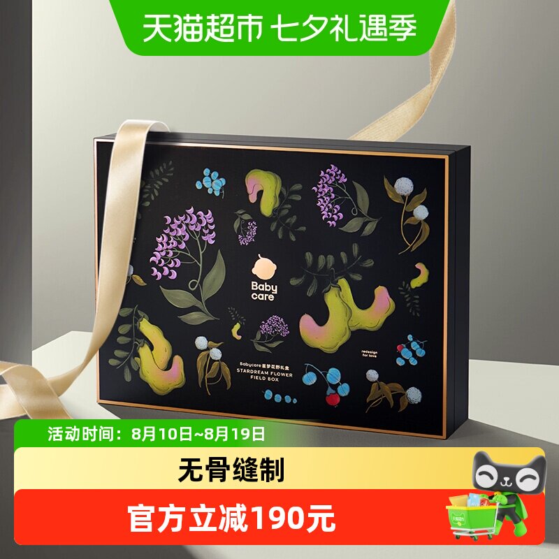 babycare桑蚕丝新生儿礼盒送满月周岁用品宝宝见面衣服婴儿八件