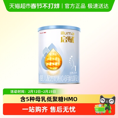 启赋蓝钻1段新生儿奶粉350g