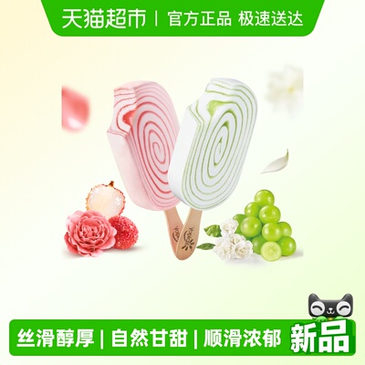 优诺希腊酸奶冰淇淋