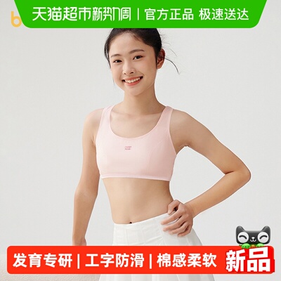 巴拉巴拉balaOne文胸内衣背心