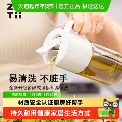 zuutii油壶防漏喷油壶油刷一体瓶