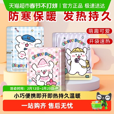 沃姆暖身贴暖宫贴持续稳定发热