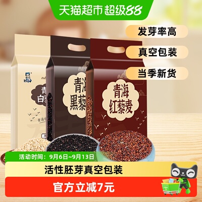 邹有才青海白藜麦高蛋白500g*3袋