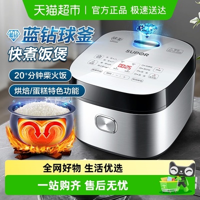 SUPOR/苏泊尔球釜大容量电饭煲