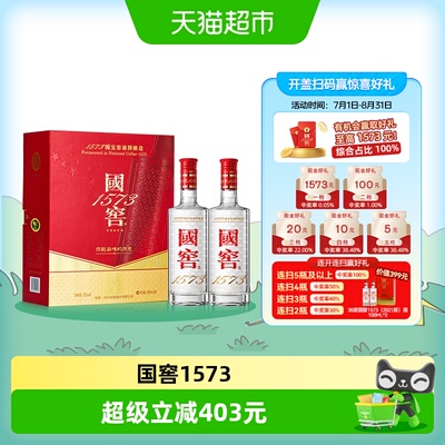 泸州老窖52度礼盒国窖