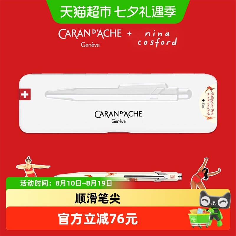 CARAN D’ACHE凯兰帝卡达瑞士Nina联名849油性圆珠笔高档按动笔