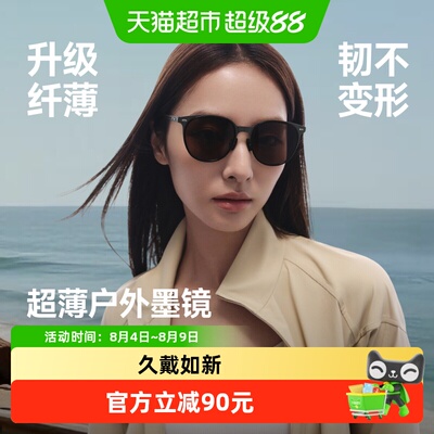 蕉下波士顿框折叠墨镜舒压佩戴