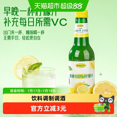 蒂安奥地利进口浓缩柠檬汁烘焙