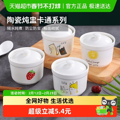 千屿卡通宝宝蒸蛋羹碗辅食碗