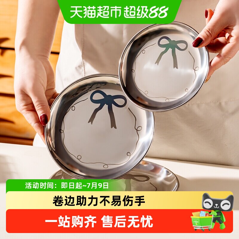 onlycook创意蝴蝶结盘子碟子304不锈钢圆形菜盘餐盘家用小吃托盘
