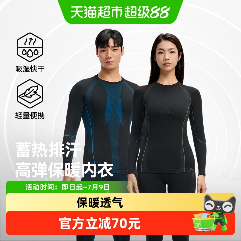 伯希和户外运动功能内衣男冬季滑雪快干内搭保暖内衣裤防寒套装女