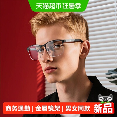 阿玛尼商务通勤男女同款光学镜