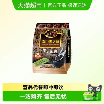 南方无添加蔗糖黑芝麻糊营养代餐
