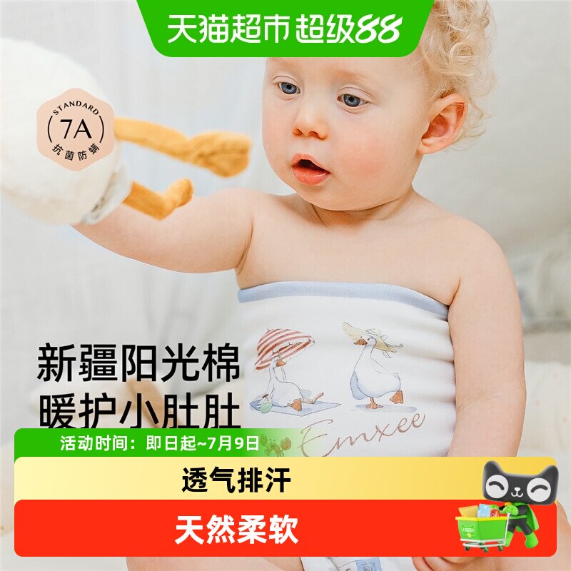 嫚熙婴儿护肚围四季宝宝护肚子防着凉神器新生儿童纯棉肚兜护脐带
