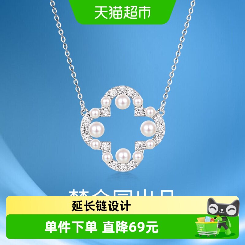 梦金园甜美四叶草银项链贝珠幸运草套链镂空银首饰生日礼物送女友