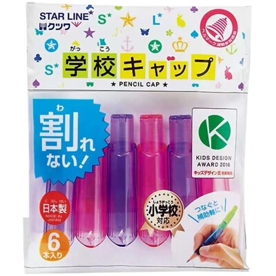 日本进口握笔器幼儿童写字姿势