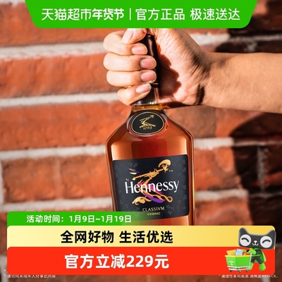 轩尼诗法国进口干邑白兰地