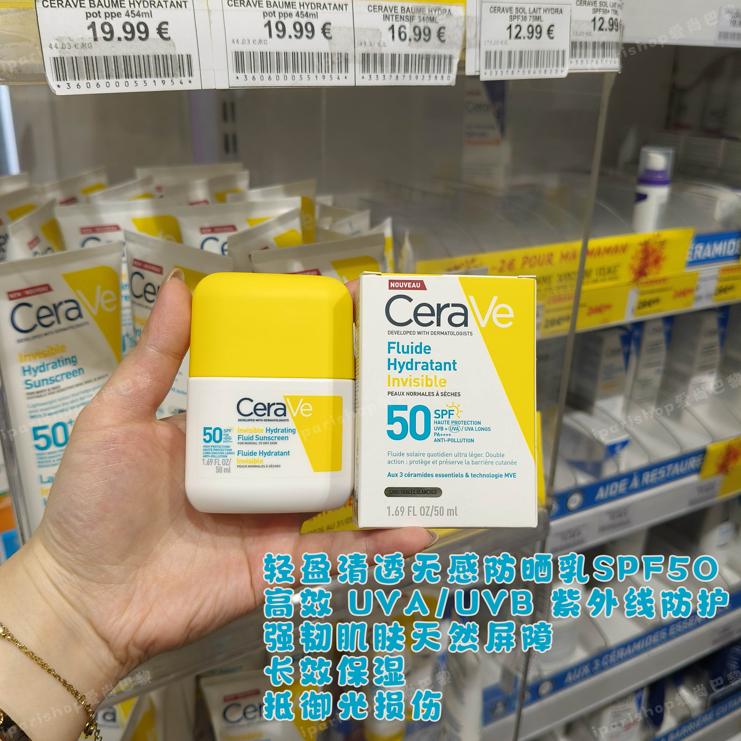 保税|Cerave适乐肤清爽无感防晒乳SPF50轻盈防晒乳50ml多规格