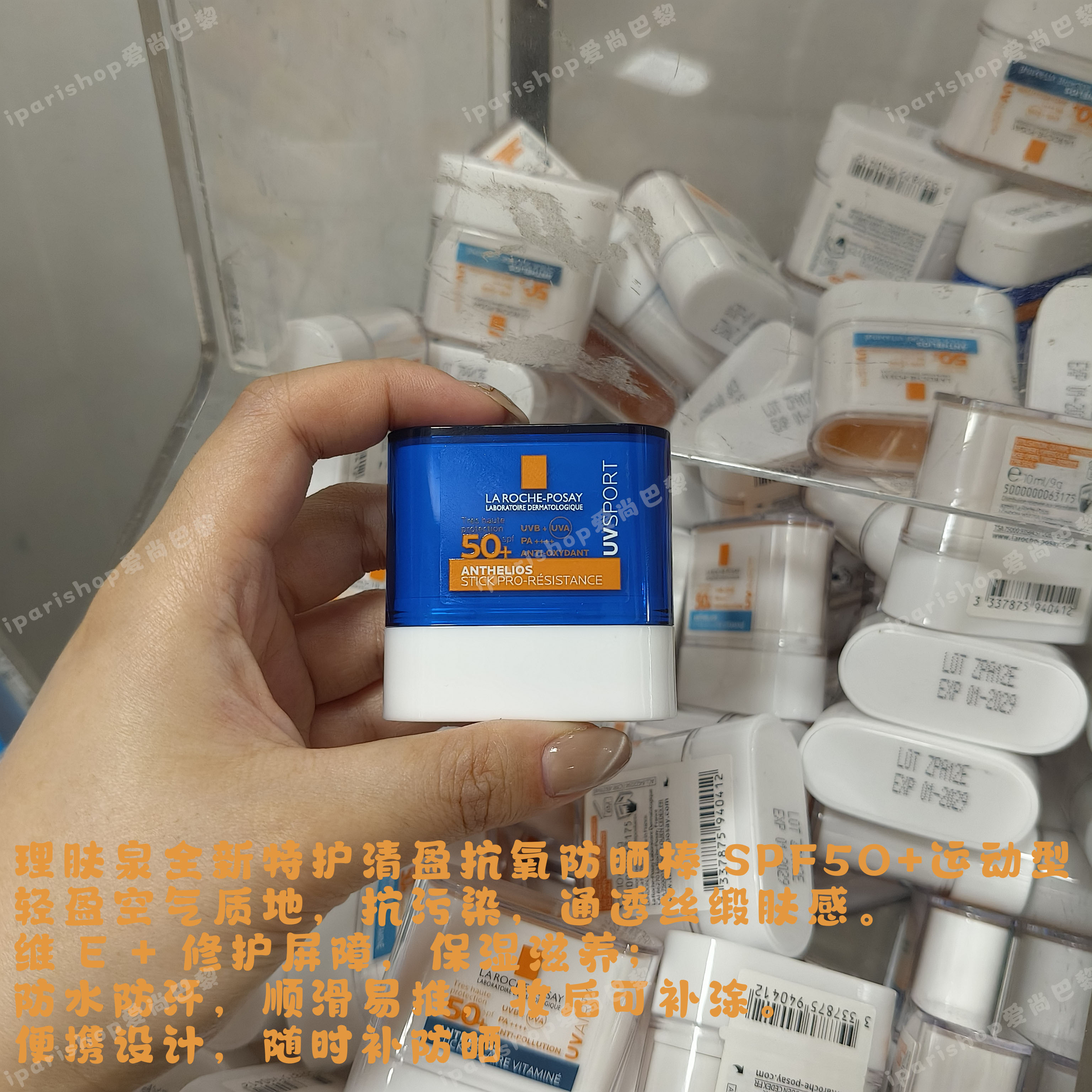 保税|理肤泉维生素防晒棒运动防晒棒SPF50+10g隔离紫外线