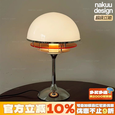 中古风美拉德橘色日落台灯