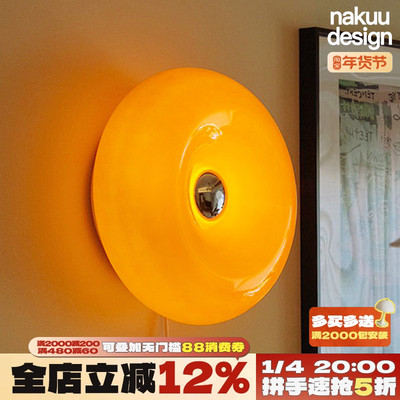 橘味甜甜圈！中古床头氛围壁灯