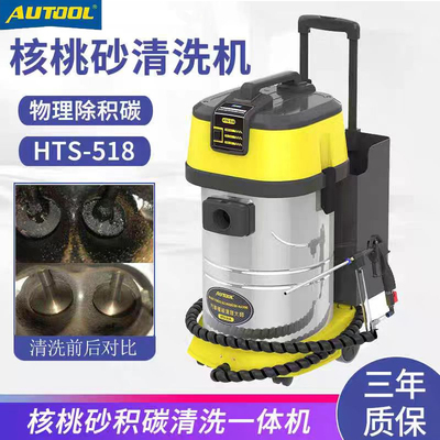 偶然汽车核桃砂积碳清洗机
