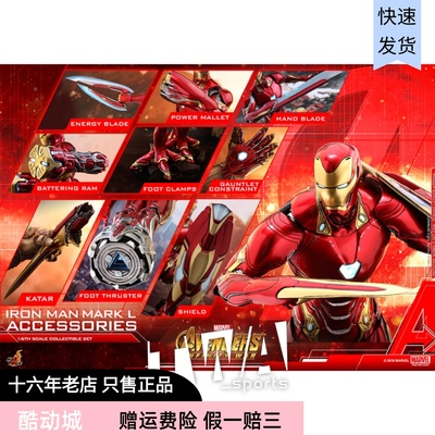 hottoys钢铁侠MKL专用配件包
