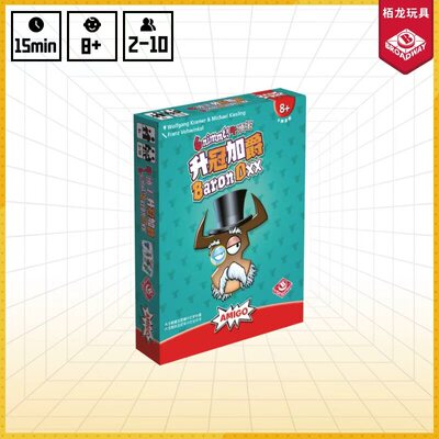 【Bulygames】牛头王 升冠加爵6nimmt! 聚会数字 中文正版桌游