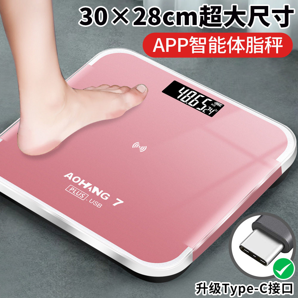 厂家体脂称家用精准电子称体重秤电子秤人体秤健康称重体脂秤