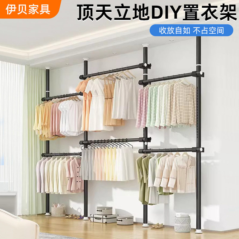 顶天立地DIY挂衣架伸缩挂衣杆衣帽间组合衣架落地卧室收纳晾衣架