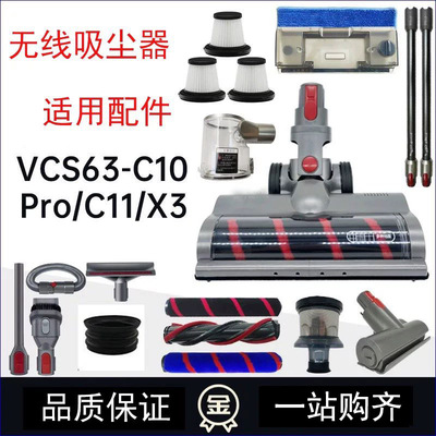 逸阁适配苏泊尔吸尘器配件C8proS/C10pro/C11/X1电动地刷滤芯扁吸