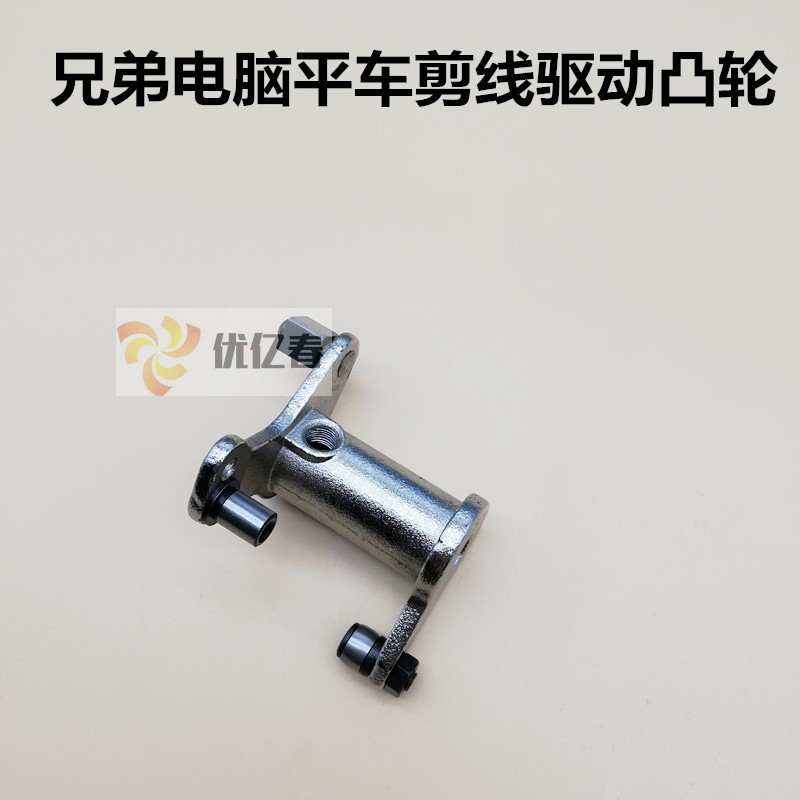 电脑平车剪线凸轮 切线凸轮曲柄组件滚珠 滑块 缝纫机配件
