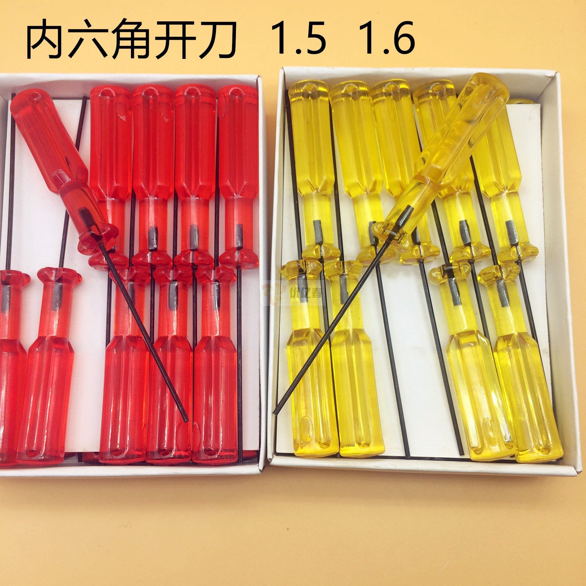 锁边机上针六角开刀 缝纫机配件 螺丝刀 1.5 1.6 内六角扳手工具