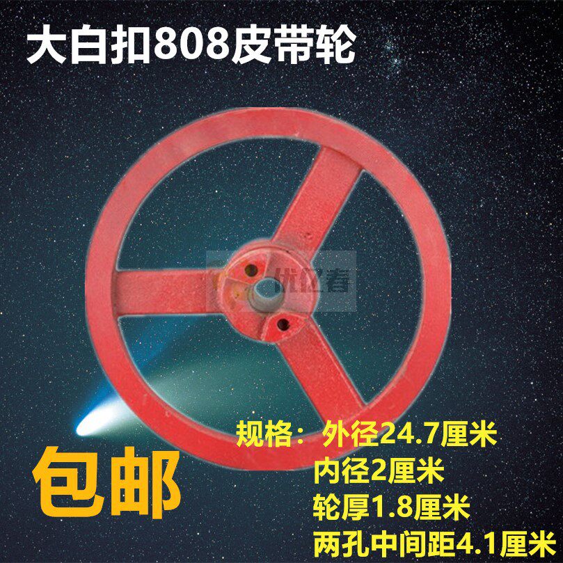大白扣配件 大皮带轮 大白扣808 四合扣机 纽扣机 敲扣机 皮带轮