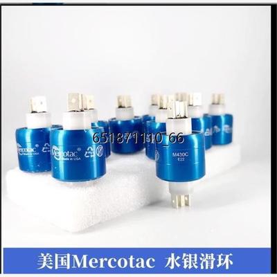现货供应水银滑环美国
