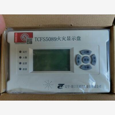 营口天成火灾显示盘，TCF