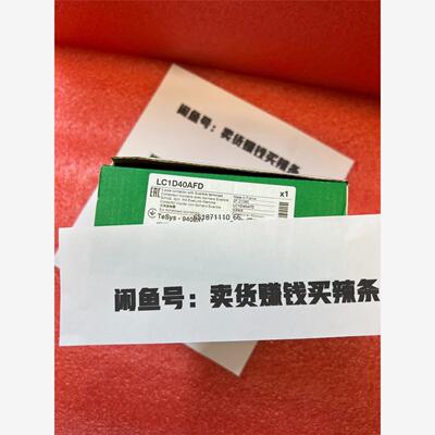 施耐德交流接触器LC1D40A