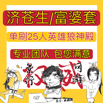 剑网3剑三剑网三无界富婆套济苍生任侠山河遗忘的书函包出