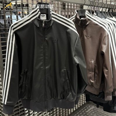 Adidas三叶草 26年新款复古仿皮夹克运动休闲外套 KQ5472 KQ5473