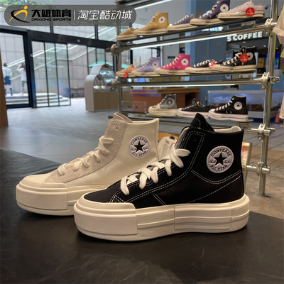 匡威分离式解构A04689CA04688C