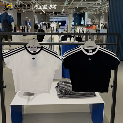 Adidas阿迪达斯三叶草 女子经典三条纹圆领短袖T恤 KT7793 KT7794