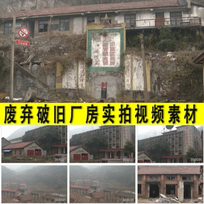 废弃破败破旧淘汰厂房工厂房屋实拍视频素材