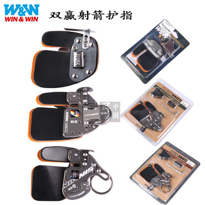 双赢弓箭射箭护指ezr竞技反曲