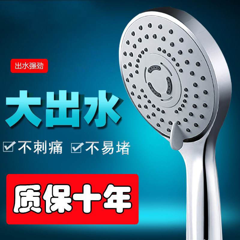 增压花洒喷头浴室热水器五档淋浴头手持莲蓬头软管单头沐浴花酒
