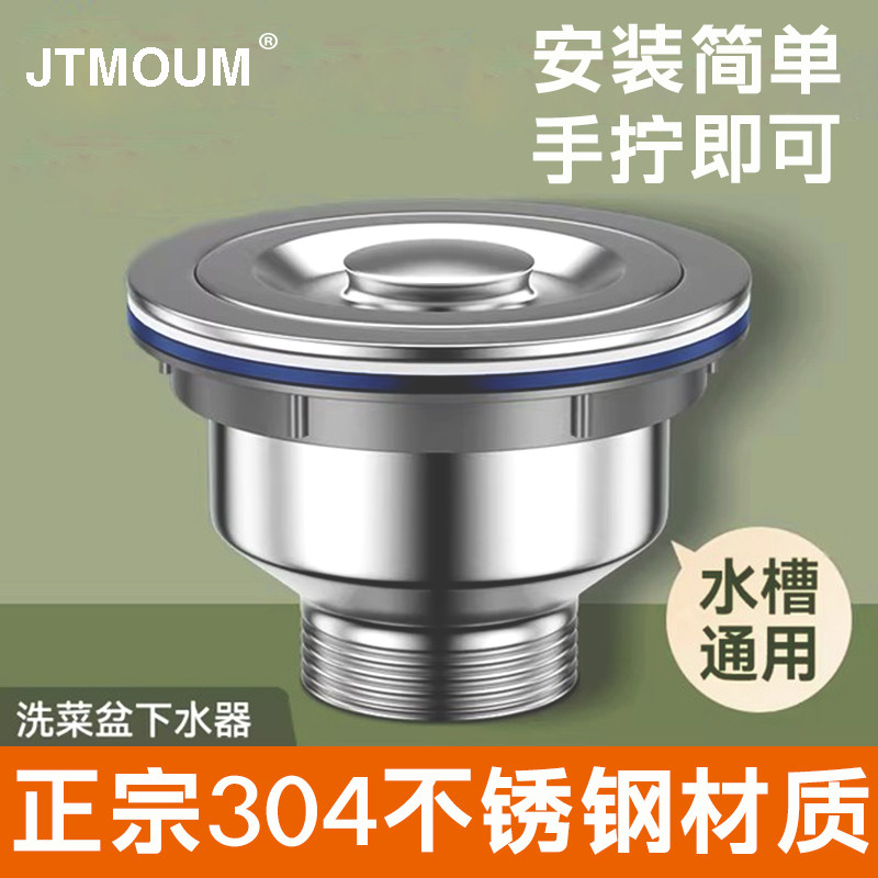 厨房水槽下水器洗菜盆下水管口不锈钢水池防臭单/双槽排水管配件