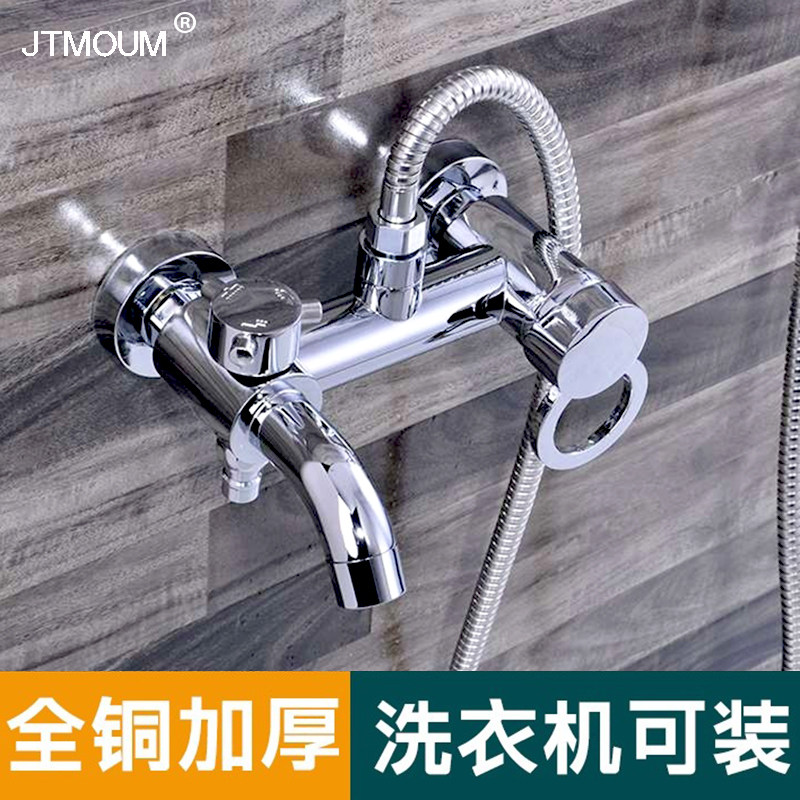 全铜淋浴水龙头花洒套装暗装混水阀多功能卫生间浴缸洗衣机冷热水